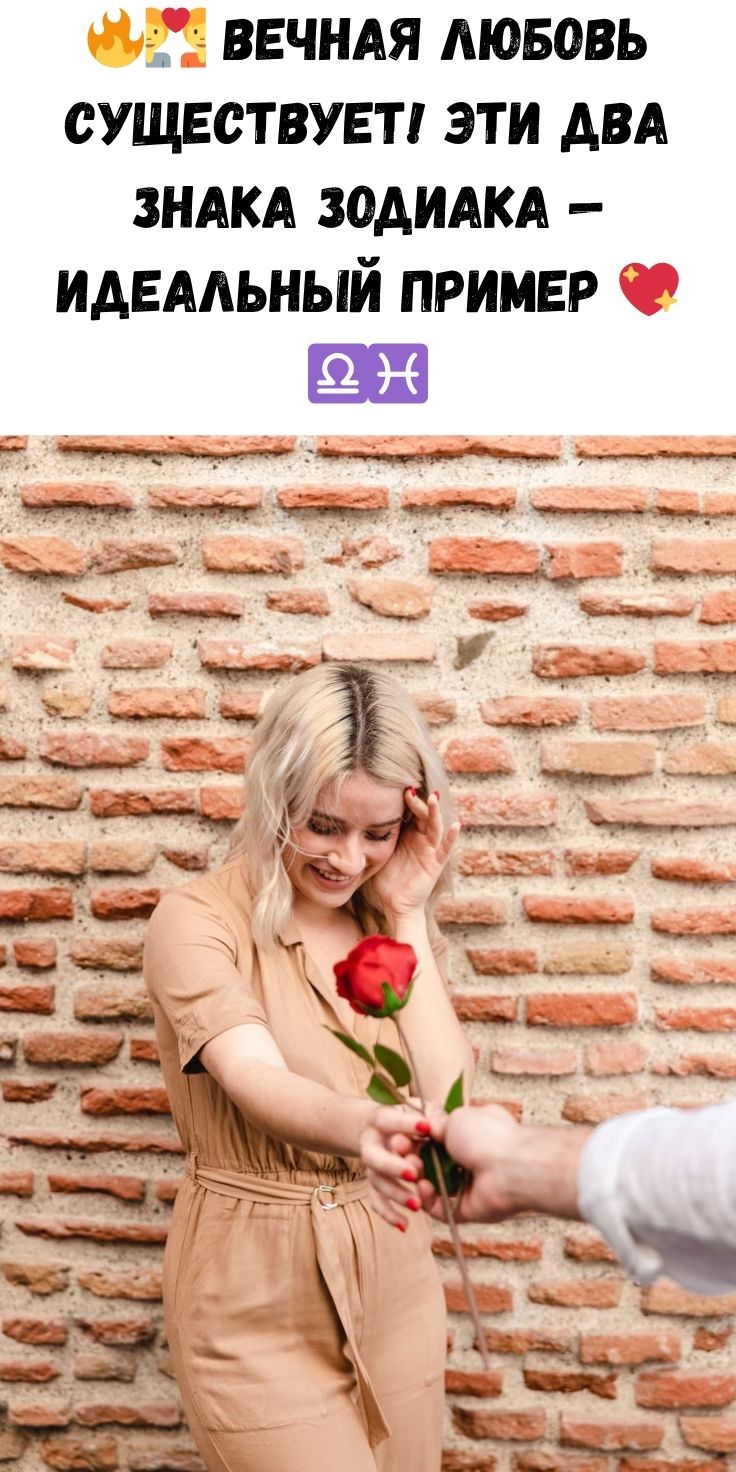 Эти две пары знаков Зодиака доказывают: вечная любовь – это не миф - Женский Мир